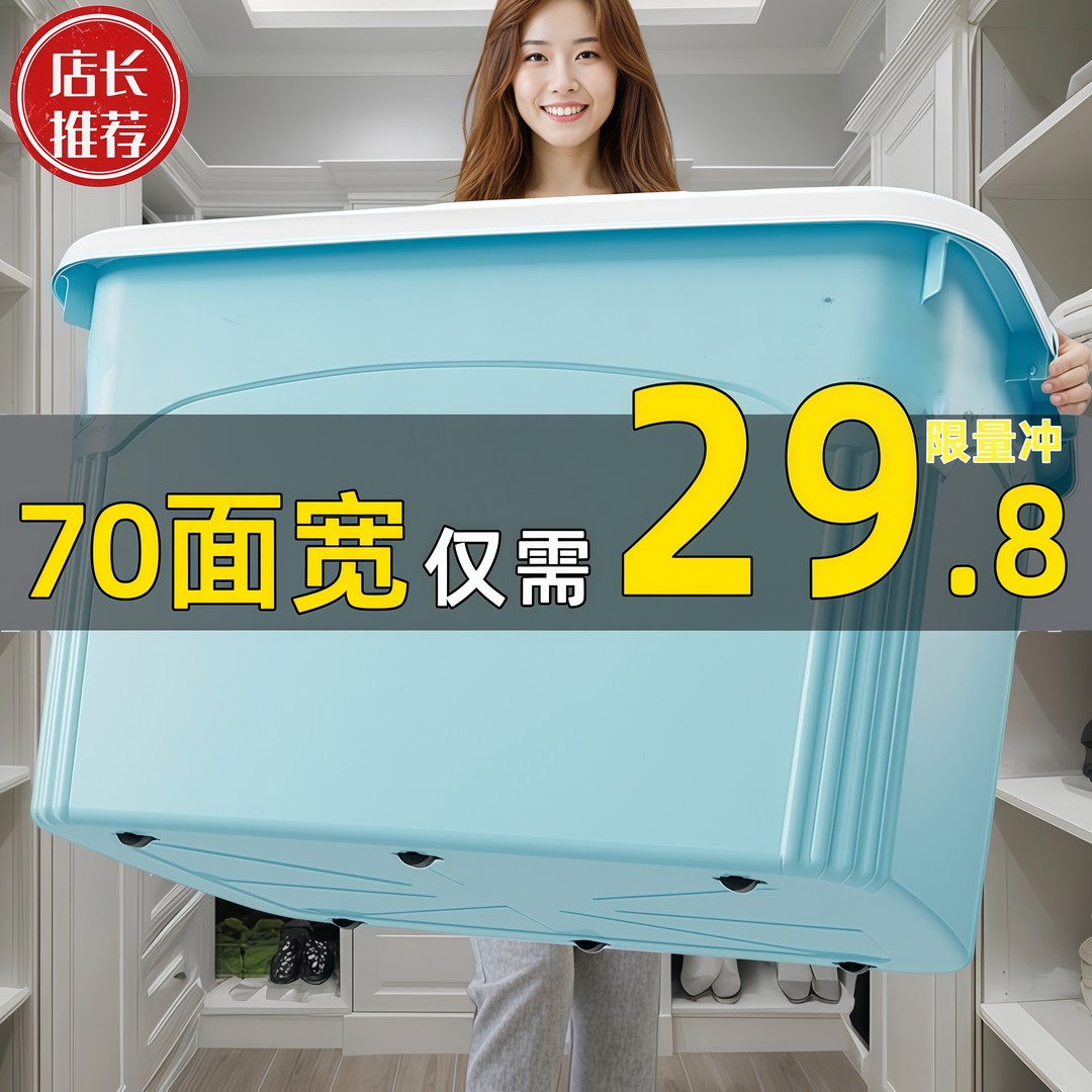 【巨划算】衣服玩具整理箱书本收纳盒车载家用大容量搬家收纳箱带