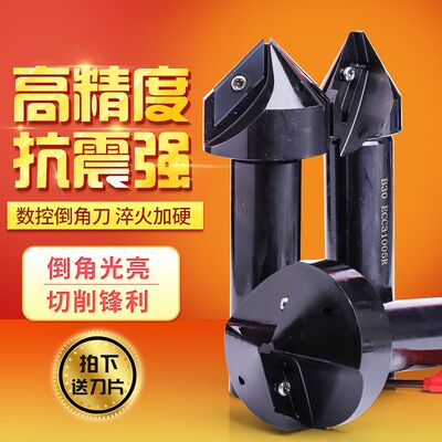 数控长刃倒角刀杆夹角60度90度120度刃长17 31 XCE310404 170402