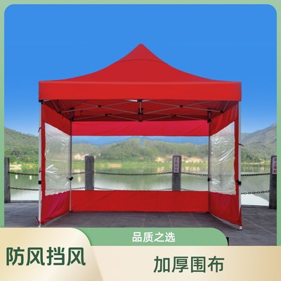 加厚四脚帐篷围布遮阳棚四角雨棚三面围边防风周围挡摆摊大伞挡风