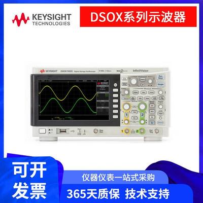 是德keysight1000X系列示波器70M升级200M4通道DSOX1102A1204G