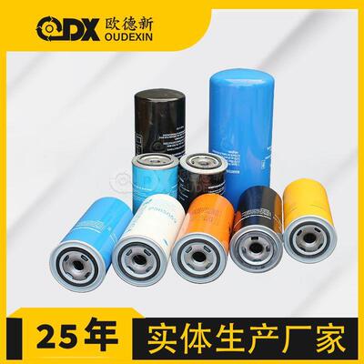 空压三滤螺杆式空压机配2992544 2996126 滤芯机油过滤器油滤滤芯