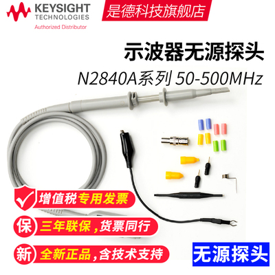 是德科技N2843A示波器电压探头N2862B/2863B/N2840A/N2841A/2842A