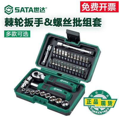 工具迷你棘轮螺丝刀套装家用工具组套一字十字棘轮批头05498A