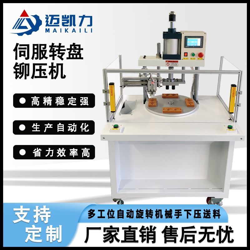 气动多功能压力机智能转盘机械手自动送料铆钉轴承压合组装压瓶机
