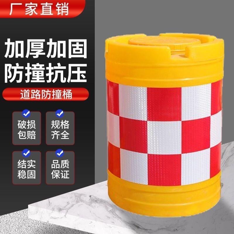 厂家防撞桶圆柱形加重超重防撞胶占车位神器灌沙防滚塑水马耐