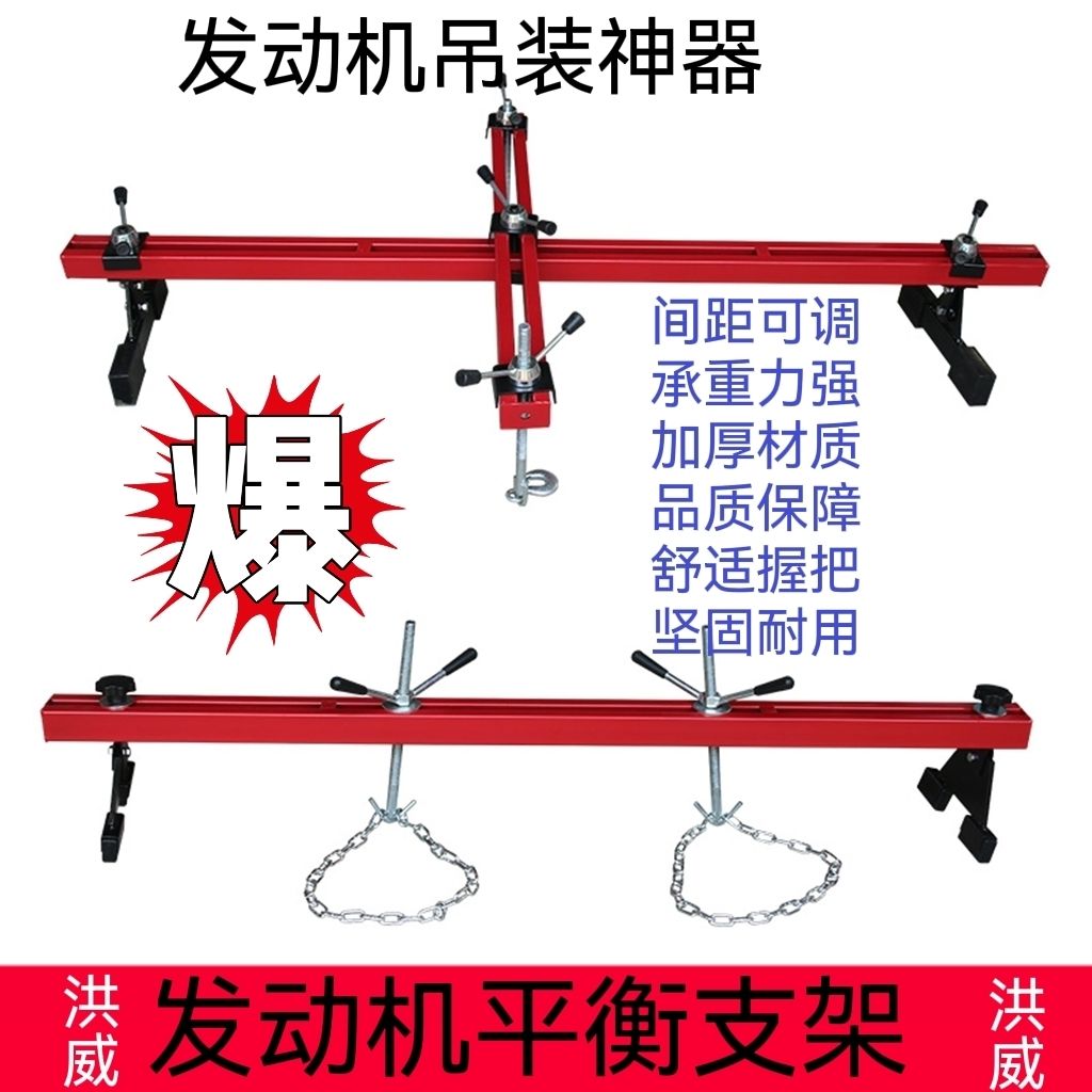 发动机吊架 平衡支架 发动机引擎吊架 翻转架支架 汽车引擎平衡架