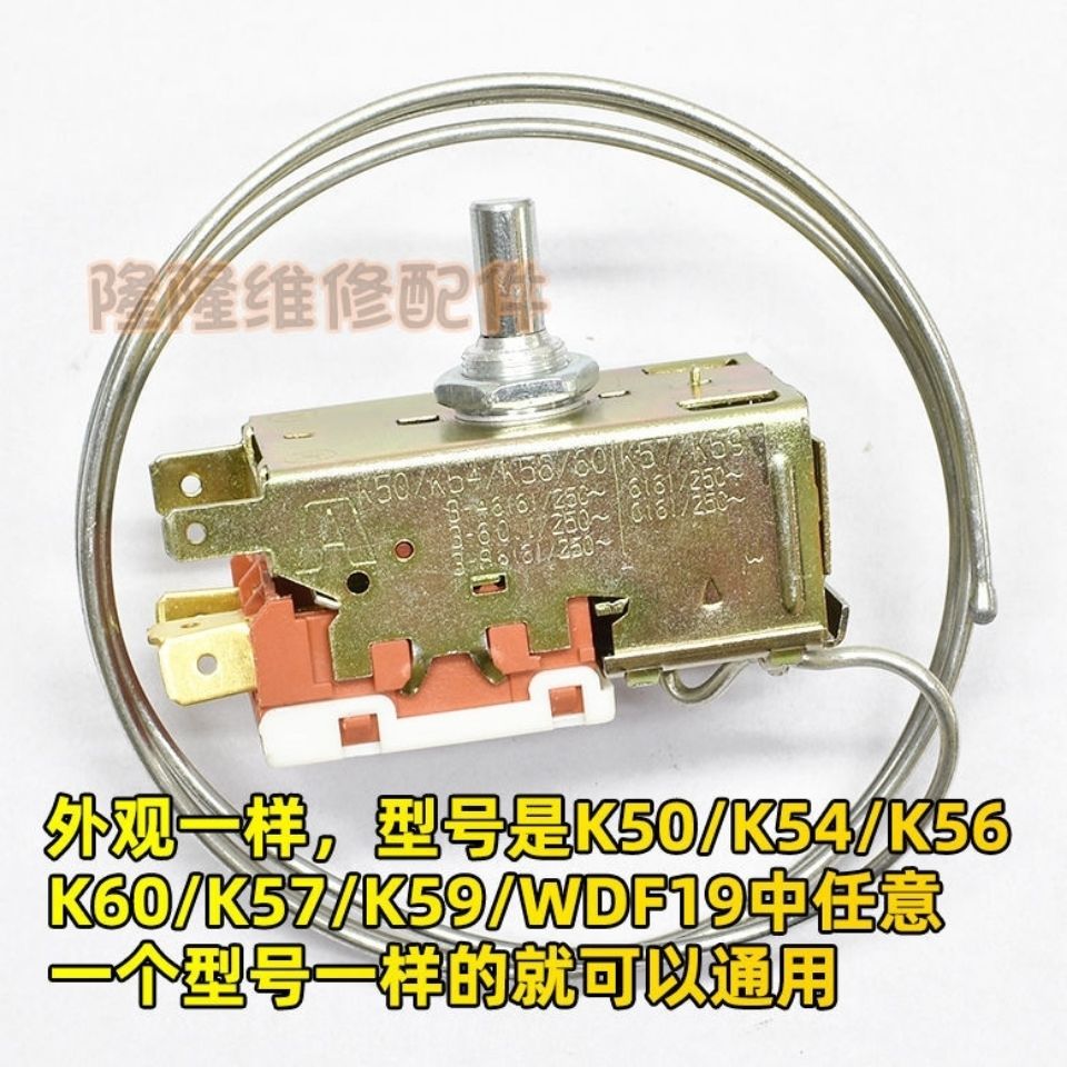 适用于海尔万宝扬子K59E K50 K59冰箱温度温控器控制开关WDF19-K