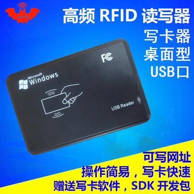高频读卡器HF读写器13.56MHZ写网址NFC标签USB写码器14443A阅读器
