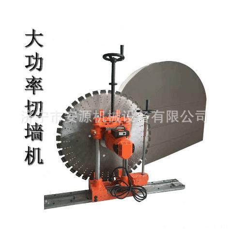 6980w电动墙壁切割机切深32公分混凝土墙面切墙机长期供应