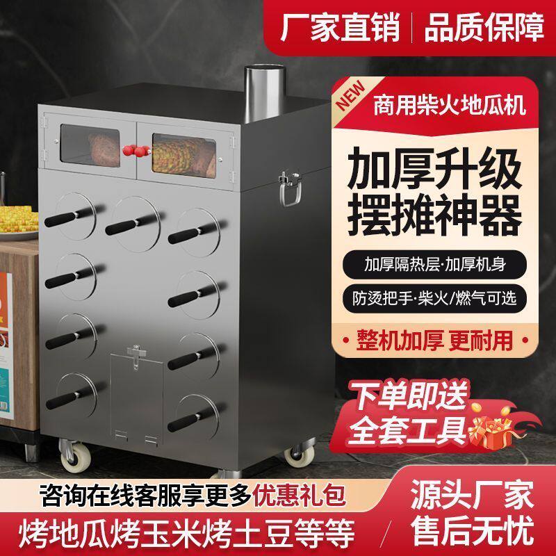 摆地摊商用玉米雪梨番薯烤板栗柴火烤地瓜机街头流动烤红薯土豆