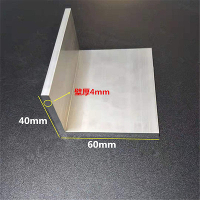 铝合金角铝40x60x4mmL型不等边直角40*60*4mm包边护角型材壁厚4mm