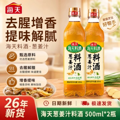 海天葱姜汁料酒去腥增香提味