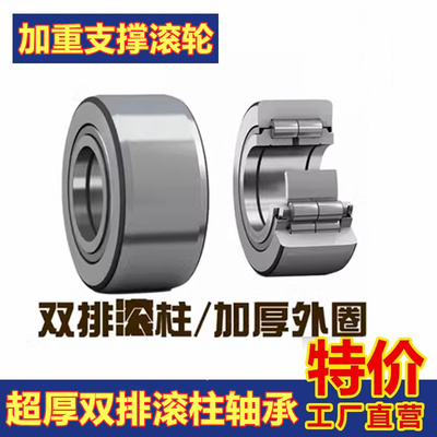 NATR支撑滚轮滚针轴承车床中心架重型双排加厚加宽滚柱型号大全