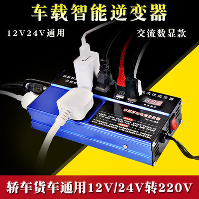 车载逆变器12v转220v大功率车用正弦波24v转220v通用电源转换器