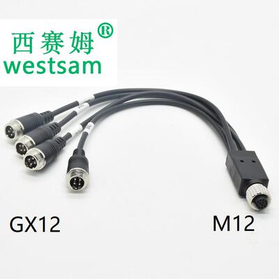M12 Y型连接器一拖四GX12航空插头焊线接线一拖二线束加工