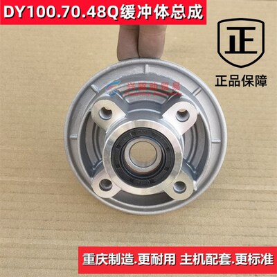 摩托车缓冲体牙盘座防冲链轮坐70至110 DY100弯梁车助力车FXD通用