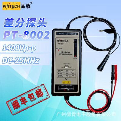 PT-8002（25MHz，1400V）示波器有源差分探头