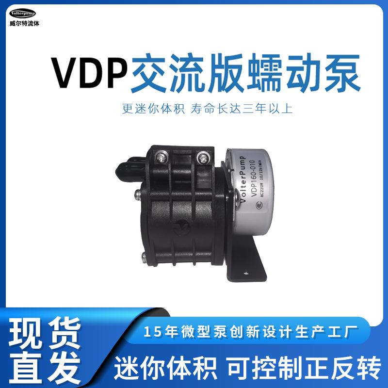 智能调流量蠕动泵220V微型液体分析仪采样CEMS烟气在线分析专用泵