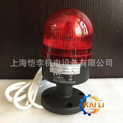 全新原装TL-703ALF/r31上海二工 APT警示灯LED灯 闪亮 220V
