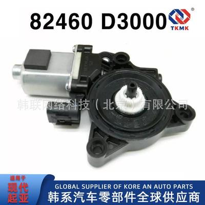 82450-D3000,82460-D3000,83450-D3000,83460-D3000玻璃升降电机