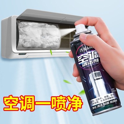 家用空调清洗剂洗空调内外机清洁工具全套免拆洗强力去污空调专用