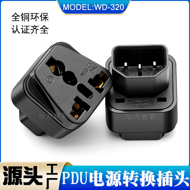 PDU多功能转换UPS C13转 服务器IEC320-C14转换器