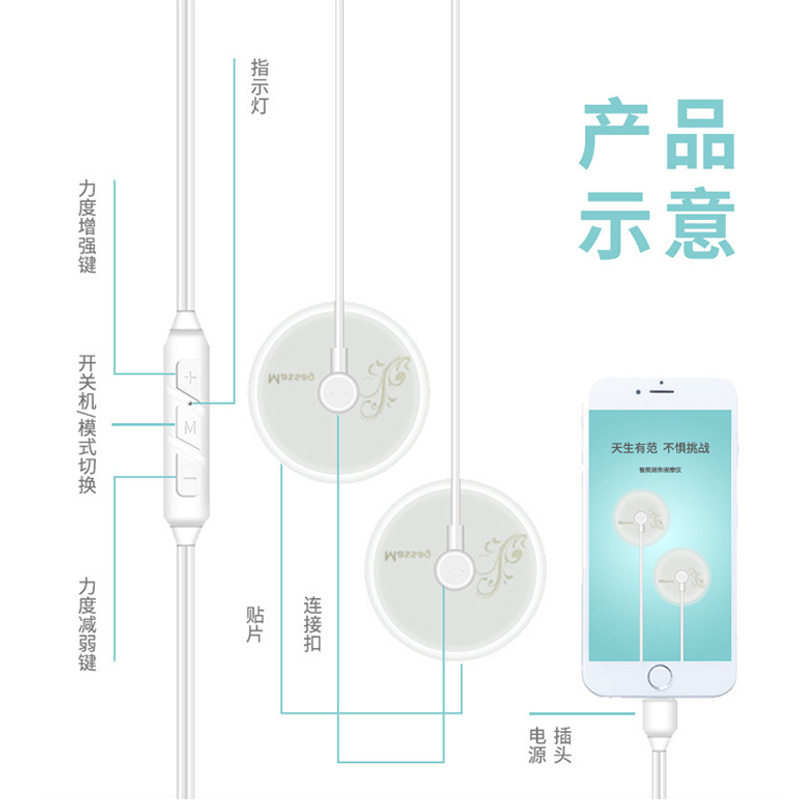迷你便携颈椎按摩贴手机线控穴位mini肩颈按摩器脉冲按摩仪肩颈