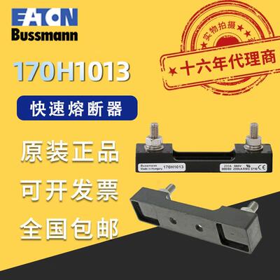 BUSSMANN巴斯曼熔断器底座170H1013高低压配电柜控制配电系统