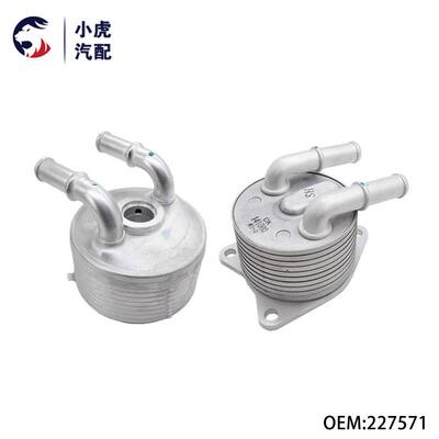227571适用标致3008408508雪铁龙C4C5DS4自动变速箱油水热交换器