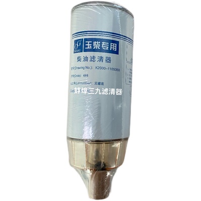 K2000-1105350柴油滤芯 适配拖拉机 收割机柴油滤清器油水分离器