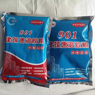 901建筑速溶防水粘贴丙纶布专用