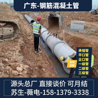 钢筋混凝土管水泥管水泥涵管承插式排水管二级预制砼管dn500800