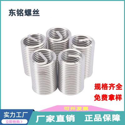 M2-M12304不锈钢公制粗牙钢丝螺套不锈钢螺纹护套钢丝牙套