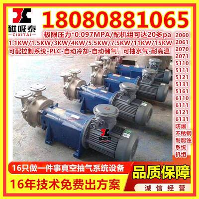 滁州2BV5121水环式真空泵及压缩机用于真空压缩干燥冶炼水环泵