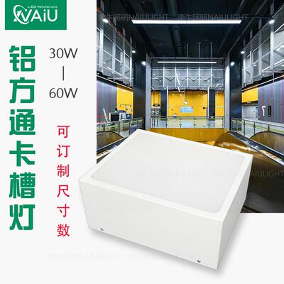 铝方通卡槽灯30w40w50w60wled方形明装筒灯异性吊灯可指定尺