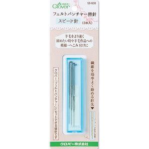 CLOVER #58608 戳戳乐用替针(速度针) 可乐牌