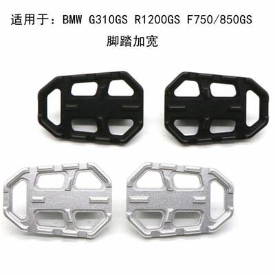 适用于BMWG310GSR1200GSF750GSF850GS改装加大脚踏加宽垫座块