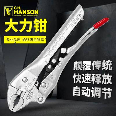 c.h.hanson汉森省力快速大力钳圆咀尖咀C型方口自调夹持尖嘴钳子