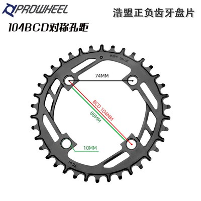 浩盟山地四钉曲柄104BCD正负齿盘片32T34T36T38T单速钢材链轮,