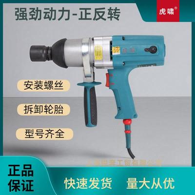 虎啸电动扳手工具24C S1000电动扳手 充电电动扳手木工神器工具