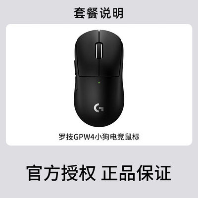 罗技GPRO X SUPERLIGHT 2c GPW4代小狗电竞双模无线游戏鼠标全新