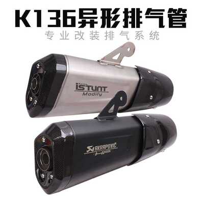 适用于追赛600NINJA400 Z900 CBR650R凯越321R3R25改装通用排气管