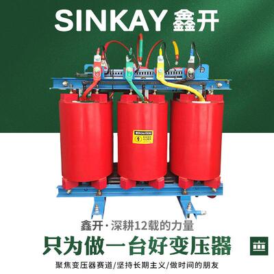 scb10-630kva10/0.4kv全铜500kw大功率400千伏安315kw干式变压器