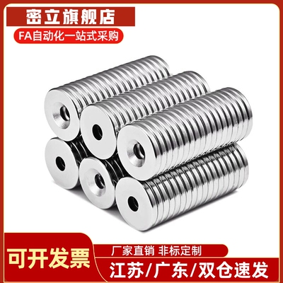 NHXCS2强磁铁C-NHXCC8带孔NHXCCH10/12/15/20/25-5.5/4/3/5/4.5/6