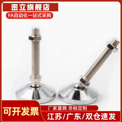 调整块 旋转地脚 旋转脚杯LEMNT10/12/16-75/100/130 LEMNS不锈钢