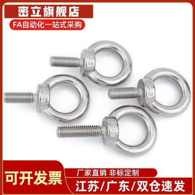 吊环螺栓  全螺纹型 MISIMI/CHI6/8/10/12/16/20/24/30/36