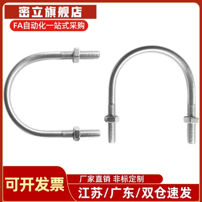 配管用U型螺栓UB UBSU3/4/4-M5/6/6-M5/8/8-M5/10/10-M6/12/16