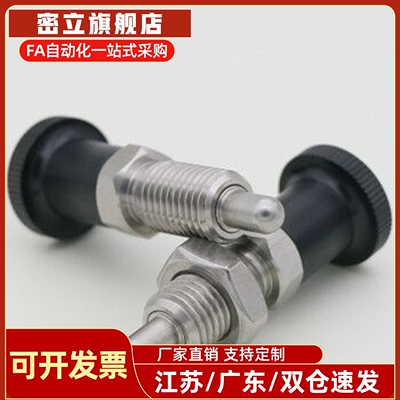 不锈钢自锁旋钮柱塞分度销定位销ZAG31/32-6/8/10/12/16