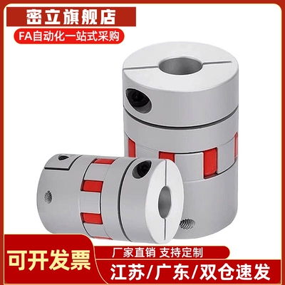 联轴器 DEP11 DCL01-D14/D20/D30/D40-R/B-d14-e15-d10/d1 铝合金