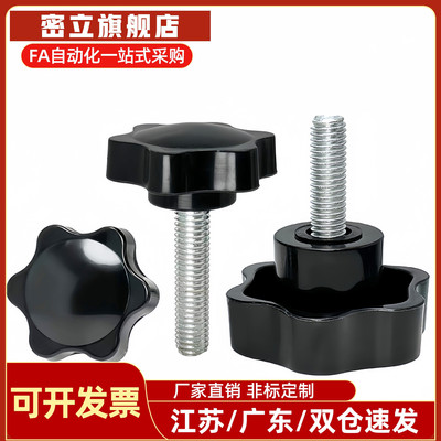 六角把手HAT21 HAT22 HAT26-M5 M6 M8-L10 L15 L20 L25 L30 L40